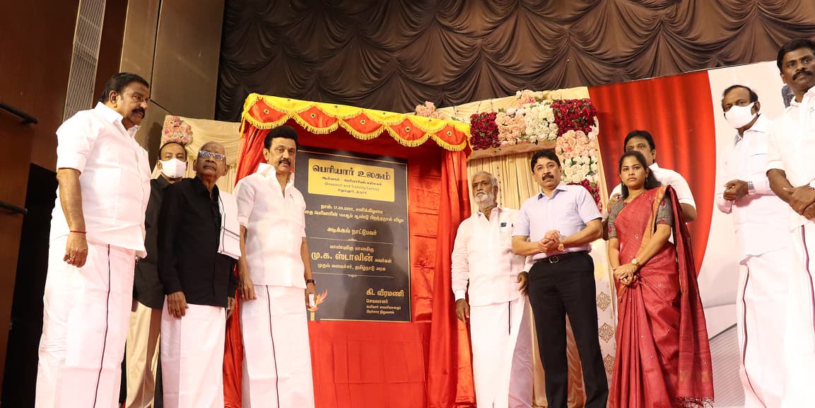 Periyar World | About