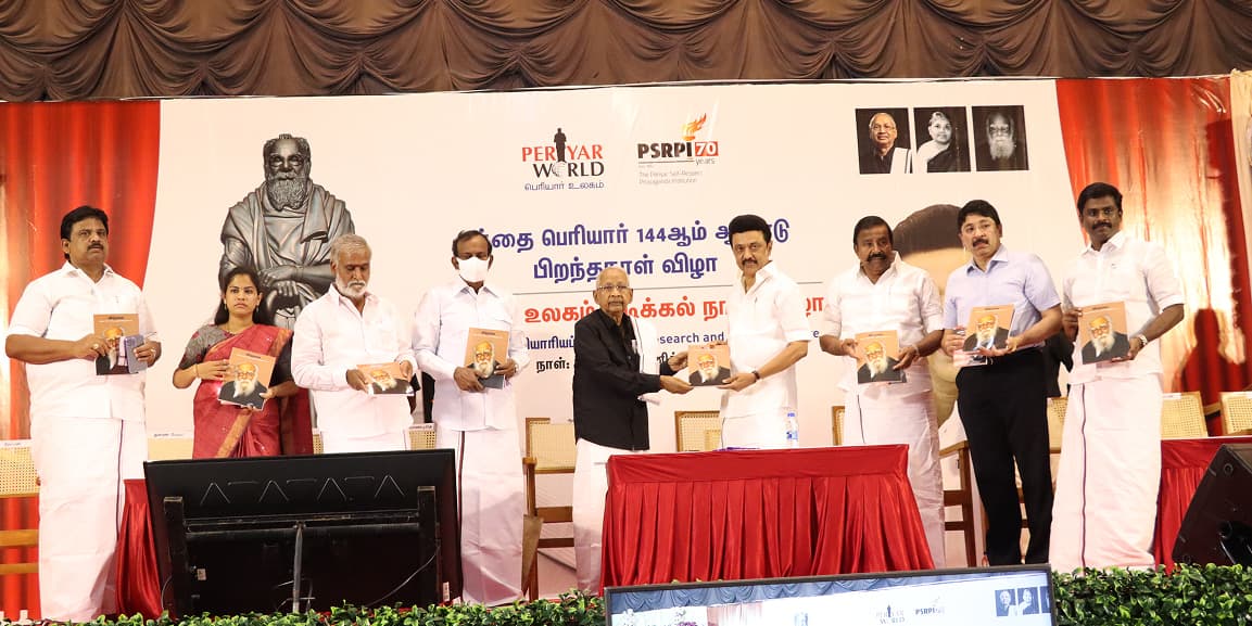 Periyar World | About