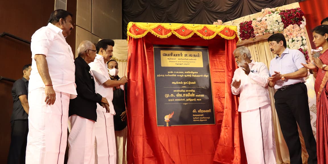 Periyar World | About